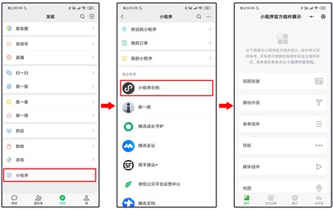 微信小程序发展史开发环境准备团队协作上线流程 arry老师的博客 艾编程