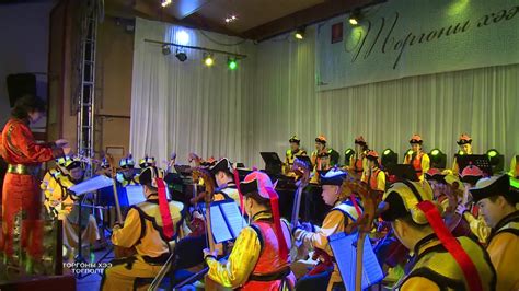 Торгоны хээ тоглолт Part 1 2016 он Морин хуурын чуулга Морин хуурын чуулгын ардын дууны