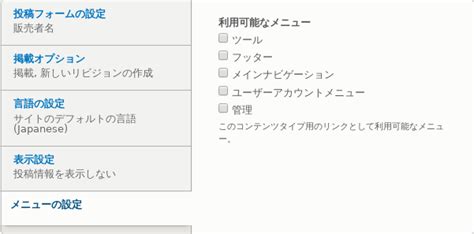 61 Adding A Content Type 第6章 コンテンツ構造の設定 Drupal 8 ユーザーガイド Guide On