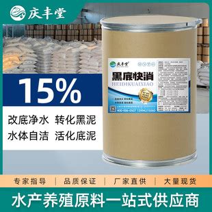 原厂批发臭氧片水产养殖过硫酸氢钾改底 黑底快消15 鱼塘除臭净水 阿里巴巴