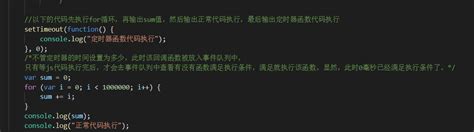 JavaScript异步的底层原理 Chen Jun 博客园