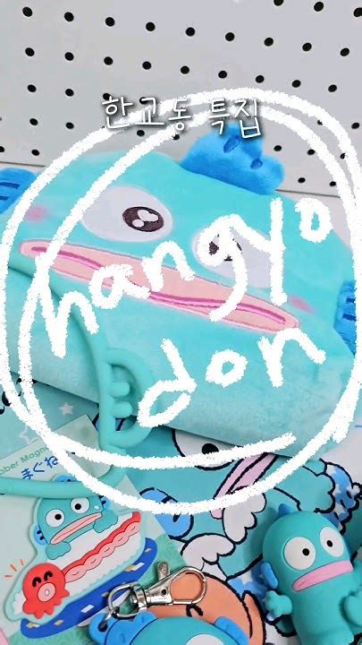 몽총한 표정이 매력이라구 한교동 모음 ️ 한교동 Animation Youtube