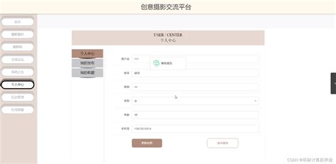 【附源码】计算机毕业设计创意摄影交流平台（javaspringbootmysqlmybatis论文摄影开课吧源码 Csdn博客