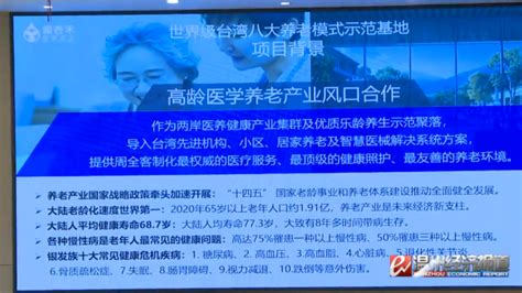 2022浙江·台湾周海峡两岸大健康产业沙龙召开