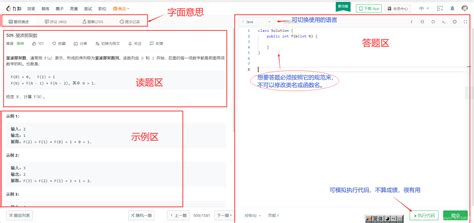 【恋上数据结构】复杂度知识以及leetcode刷题指南big O复杂度 Leetcode Csdn博客