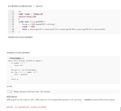 uuid生成唯一标识 小窝蜗 博客园