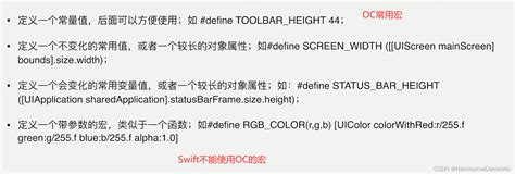Swift与oc的桥接 混合编程 修饰符swift Oc 桥接 Csdn博客