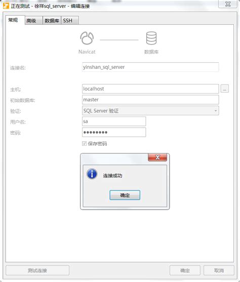 Sql Server数据库登录名sa连接失败解决办法 丙炎 博客园