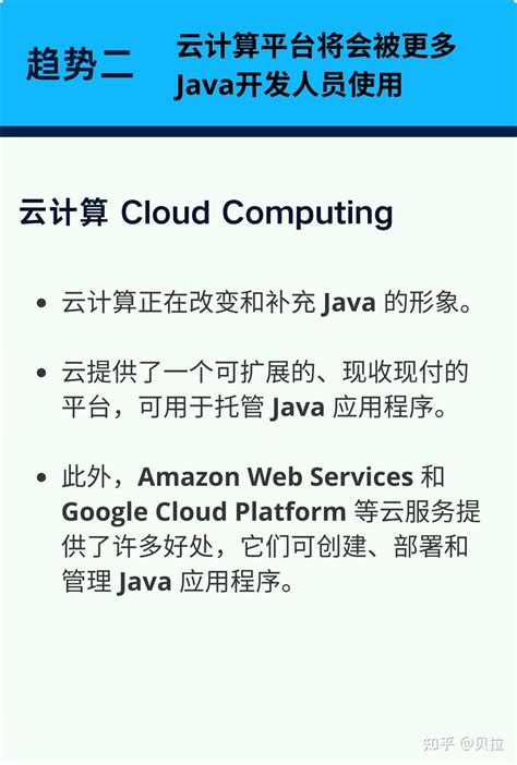 Java发展前景到底如何，java 能否在未来 10 年存活下来？ 知乎
