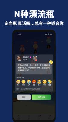 走心漂流瓶 同城陌生人聊天交友 小米应用商店