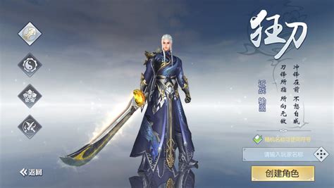 九州飞凰录各职业微详细解说 360九州飞凰录攻略 360游戏大厅