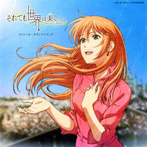 Amefurashi No Uta ~ Beautiful Rain ~ Remercier Nike Koibana
