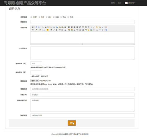 基于springboot尚筹网 创意产品众筹平台众筹项目 尚筹网 数据库 Csdn博客