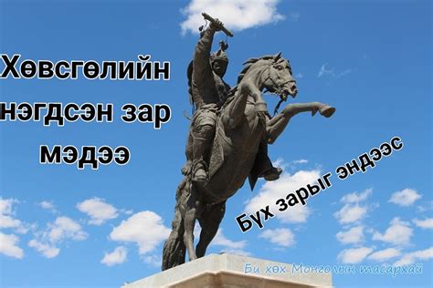 Хөвсгөлийн нэгдсэн зар мэдээ
