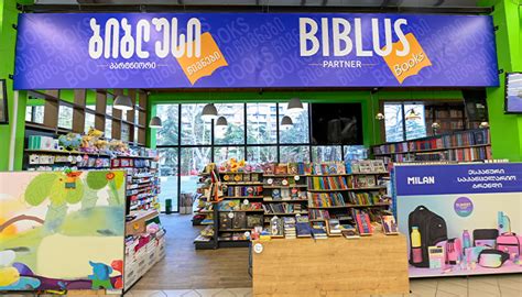 თბილისში „ფრესკოს“ შიდა სივრცეში „ბიბლუსის“ მეშვიდე ფრენშაიზ მაღაზია გაიხსნა Bpn