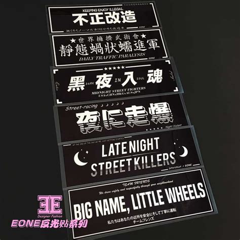 汽车摩托车贴个性改装贴纸赛车后窗玻璃车身文字汉字英文字母贴画虎窝淘