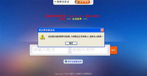 x8管理系统到期提醒 x8在线帮助文档 x8会员消费管理系统操作指南 版本 16 0