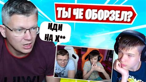 БАТЯ С СЫНОМ ТИЛЬТАНУЛИ НА ПОДПИСЧИКА В ФОРТНАЙТ Toose Ahs Morphe