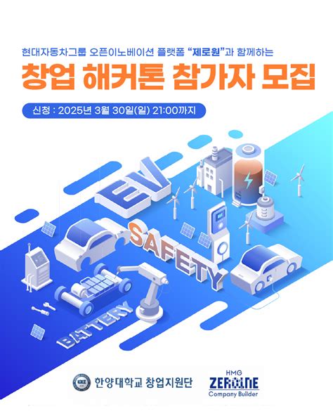 Social Media 한양대학교