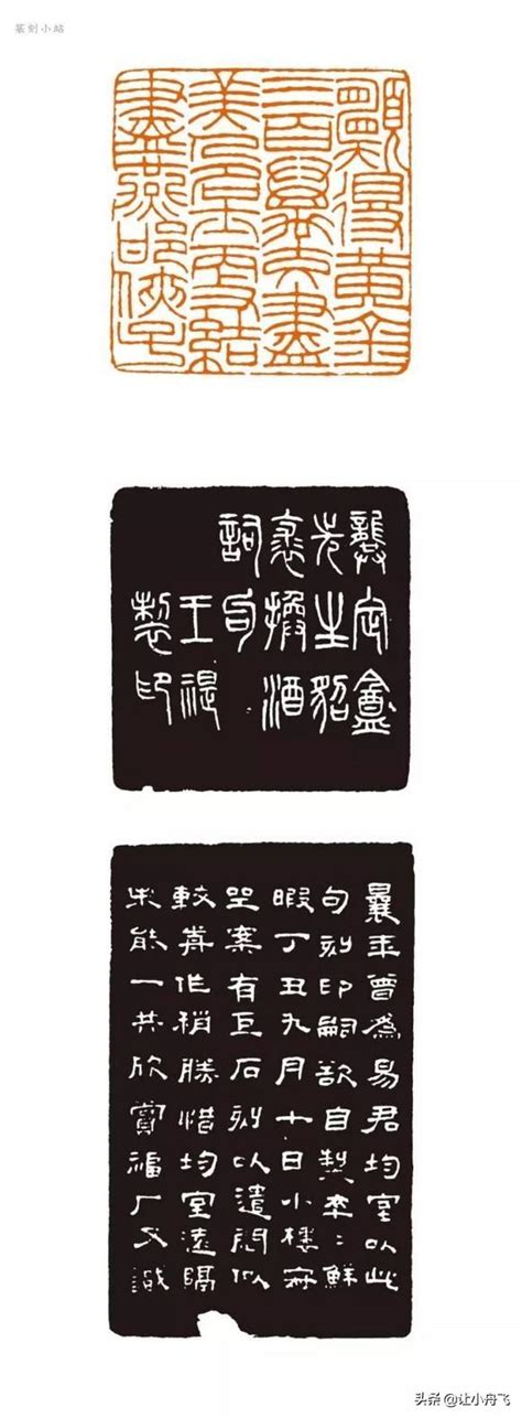 近現代十大篆刻名家 每日頭條
