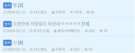 지금 모바일 인기글 개웃기네 ㅋㅋㅋㅋ 메이플스토리 에펨코리아