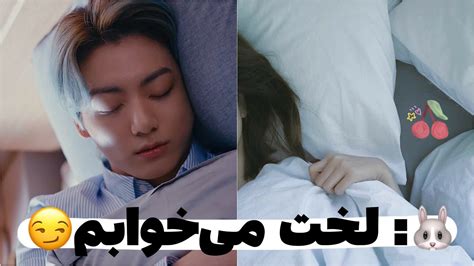 عادتای عجیب خواب بی تی اس جونگ‌کوک لخت میخوابه😶؟ Youtube