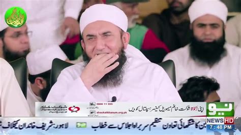 مولانا طارق جمیل کا مکمل بیان۔سورۃ یٰسین کی فضیلت Youtube