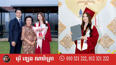 ចៅស្រីលោកអ្នកឧកញ៉ា ភាព ហៀក បញ្ចប់ការសិក្សានៅសាលា Ispp
