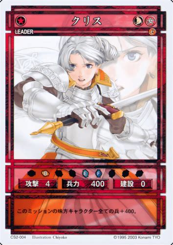 Chris Cs Card Cs2 004 Gensopedia