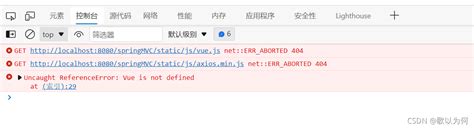 错误日记web工程里访问不到vuejs、axiosminjs的问题axiosminjs找不到 Csdn博客