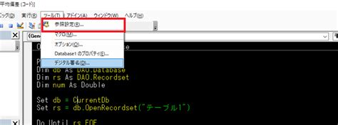 【access Vba】accessのvbaでexcelの関数を利用する Keiyu企画
