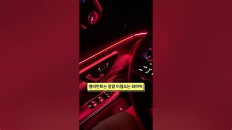 자동차로 여자친구 만드는방법 Youtube