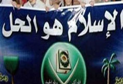 شعار الإسلام هو الحل يبرِّئ 5 بكفر الشيخ إخوان أونلاين الموقع