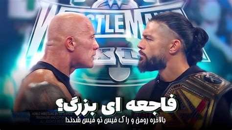 کودی ردز جاشو به راک داد مسابقه رومن رینز و راک در رسلمنیا کشتی کج 😑 Youtube
