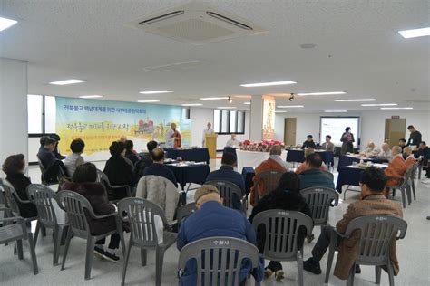 전북불교 미래본부 사부대중 원탁회의 개최