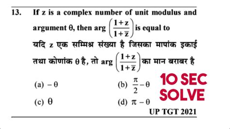 Argument Complex Numbers Trick For Nda Jee Tgt Pgt Lt NDA Jee Tgt Pgt LT GIC