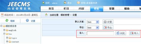 手把手教你将demo2模板改成自己网站的模板 jeecms官方论坛 开源java cms jsp cms jsp bbs