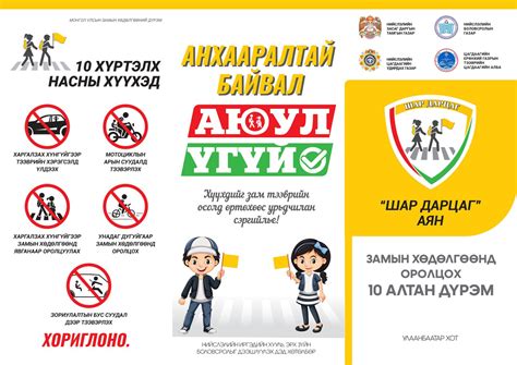 Нийслэлийн Засаг даргын Баянгол Дүүргийн 26 Дугаар Хороо