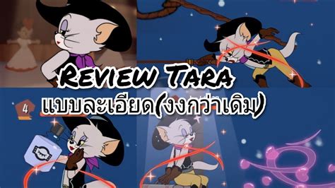 Tom And Jerry Chasecn Review Western Tara Youtube