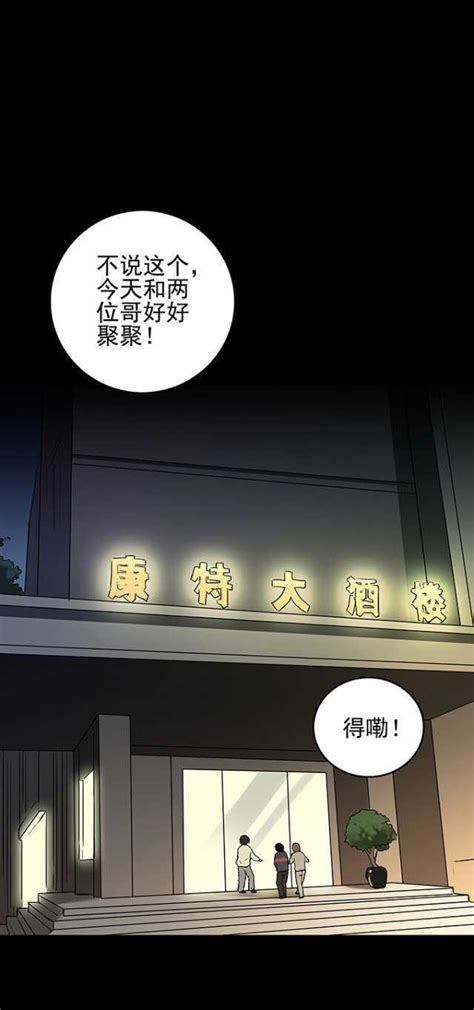 人性漫畫I表面親切和藹的人背地裏可是個十惡不赦的惡魔 每日頭條