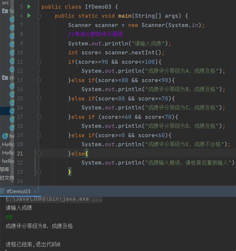 Java流程控制 夜不收 博客园