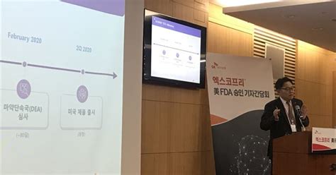 조정우 Sk바이오팜 사장 엑스코프리 뇌전증 리딩 브랜드로 키우겠다