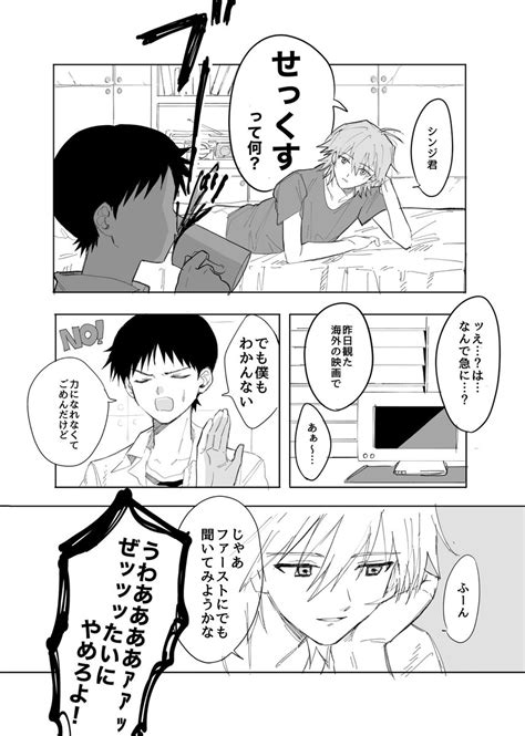 ʜɪᴍᴏ On Twitter Rt A12740807 性知識0の攻め貞カヲシン