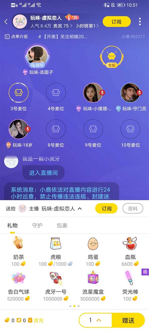 虎牙陪玩试音文本陪玩试音比较皮的台词吸引人的陪玩介绍台词大山谷图库