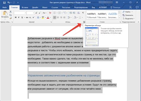 Как поделить на страницы в Wordpad