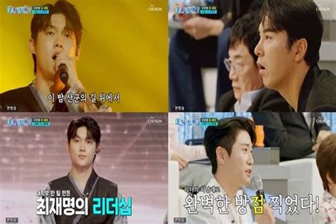 미스터트롯3 대학부 최재명 리더십 通했다팀 전원 본선 2차