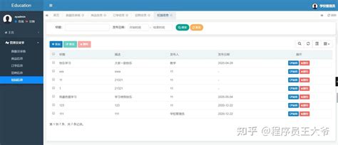 【计算机毕业设计课程设计】基于微信小程序的校园服务平台设计与实现（源码文章） 跑腿小程序 含java Web管理端 知乎