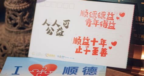所有项目 2024年德益青年公益行动资助公告 广东省德胜社区慈善基金会