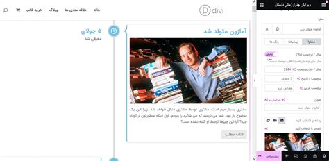 افزونه Timeline Widget Pro For Elementor افزودنی المنتور ایجاد انواع