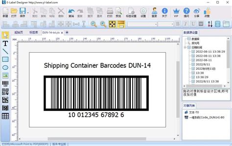 Ean 条码 模板下载 易标签